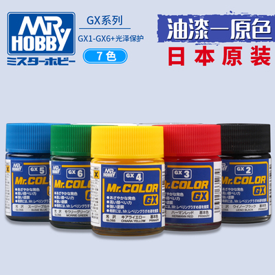 天易模型郡士光泽系列