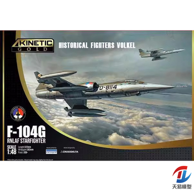 天易模型 天力 KINETIC K48090 F-104G RNLAF 星式战斗机 1/48