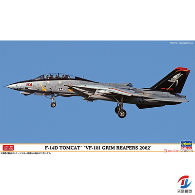 天易模型 长谷川 1/72 F-14D 战斗机VF-101 狰狞收割者2002 02444
