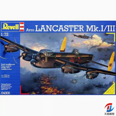 天易模型 Revell/利华 04300 英国兰开斯特轰炸机 1/72