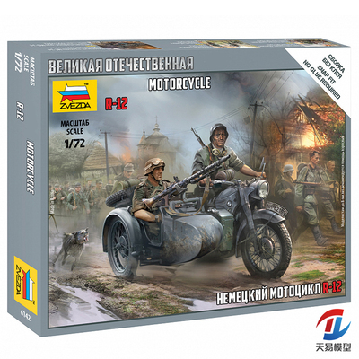 天易模型 红星/ZVEZDA 1/72 德国 宝马R-12摩托 6142 拼装