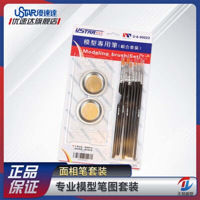 优速达上色面相笔90023