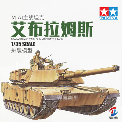 田宫塑料拼装模型静态坦克