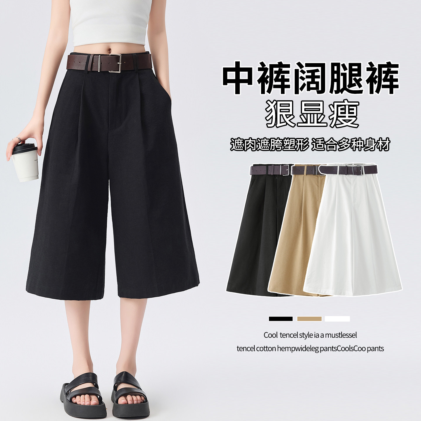 实拍休闲韩系复古风阔腿七分裤女夏季高腰显瘦休闲裤卡其色中裤子