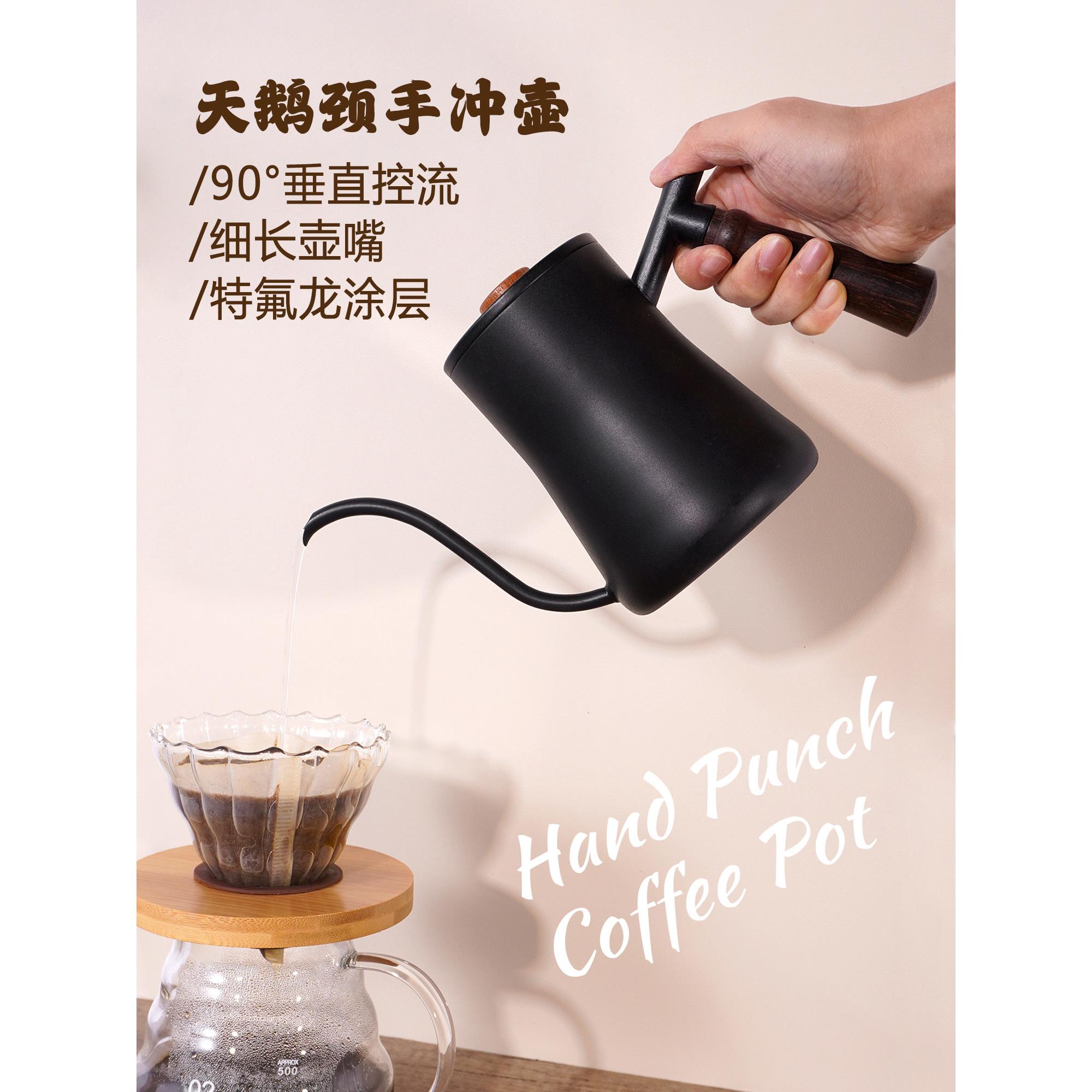咖啡手冲壶长嘴细口天鹅颈实木手柄壶挂耳滴滤咖啡壶家用分享壶