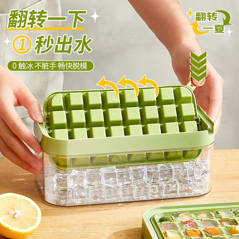 冰块模具家用冰格食品级制冰神器按压制冰盒冻冰块模具冰块储存盒