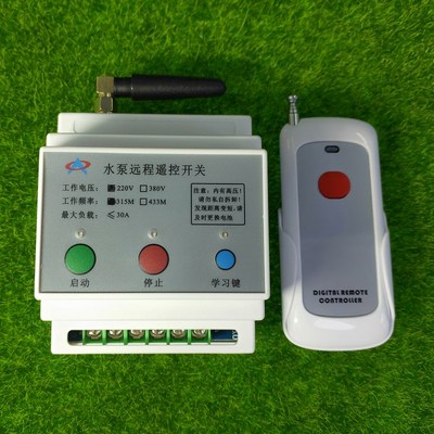 速发大20V2功率0A继电器负载000开水泵W关抽水机开关+1000-1F单键