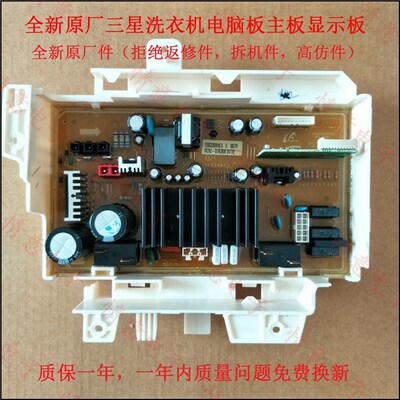 速发原厂滚筒变频洗衣机WW12H8420EW电脑板2-0160B