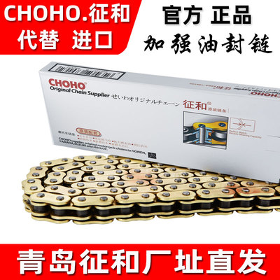 速发2和油封链条428HO5征0HO525HO50H厚加O静音升级原车摩托车金