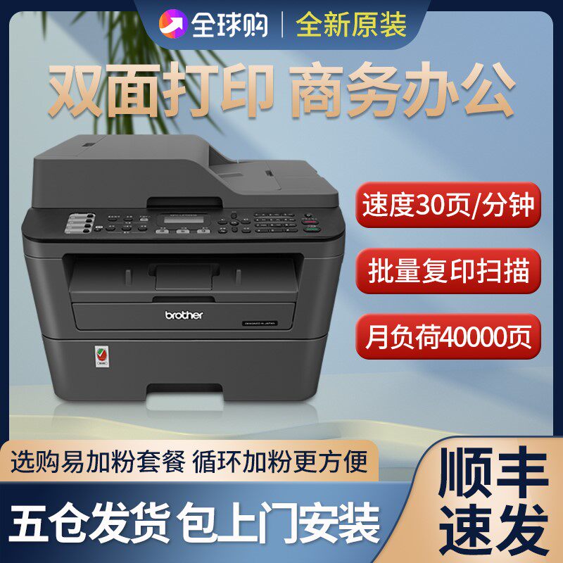 兄弟2700打印机,惠普2700打印机_大山谷图库