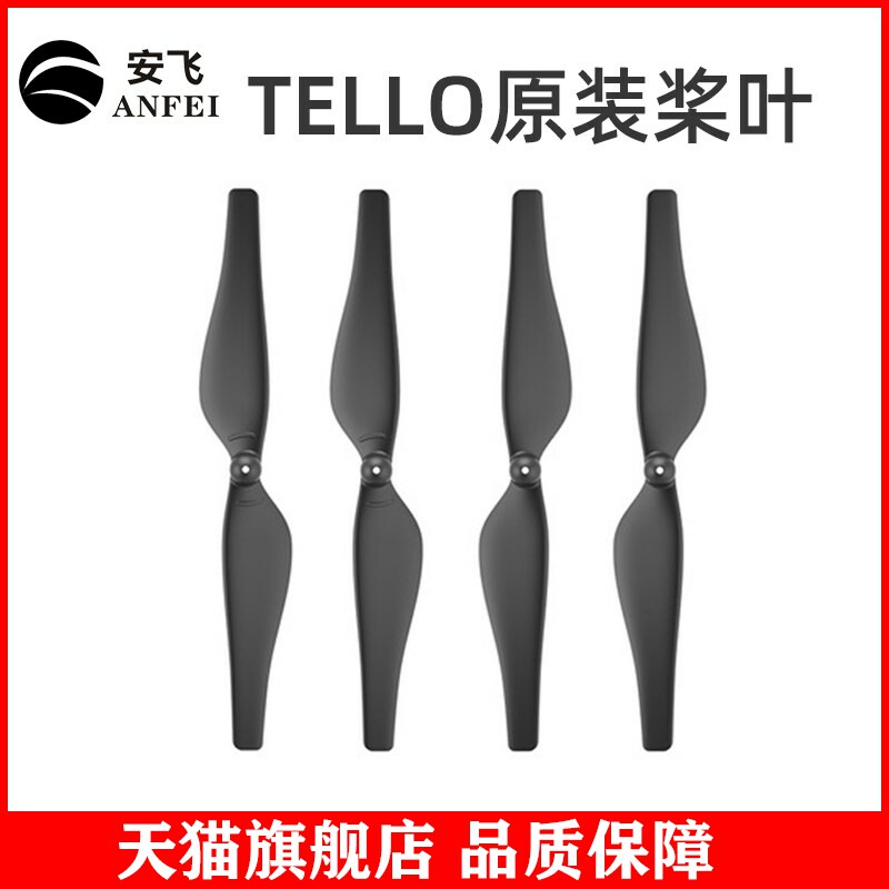 Tello_淘宝天猫折扣_Tello相关商品大全价格图片搜索赛选_综合排行榜-虎窝淘