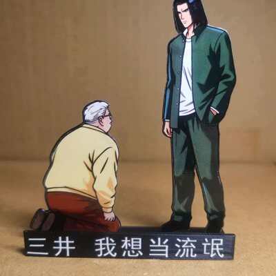 灌篮高手三井寿安西教练立牌