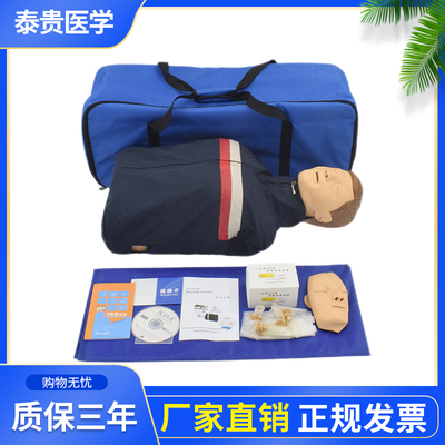 泰贵医学TG/CPR100半身心肺复苏模拟人心脏急救呼吸应急演练假人模型