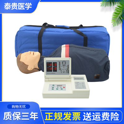 泰贵医学CPR290半身心肺复苏模拟人急救按压吹气假人体模型