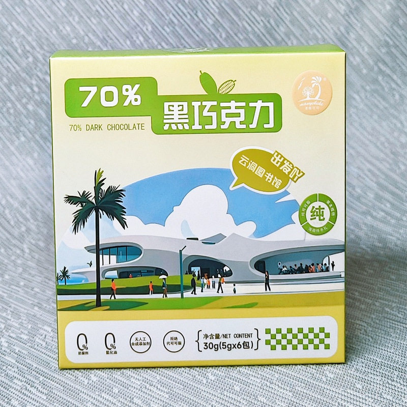 漫椰可可纯可可脂70%可可黑巧克力节日送礼海南旅游伴手礼品