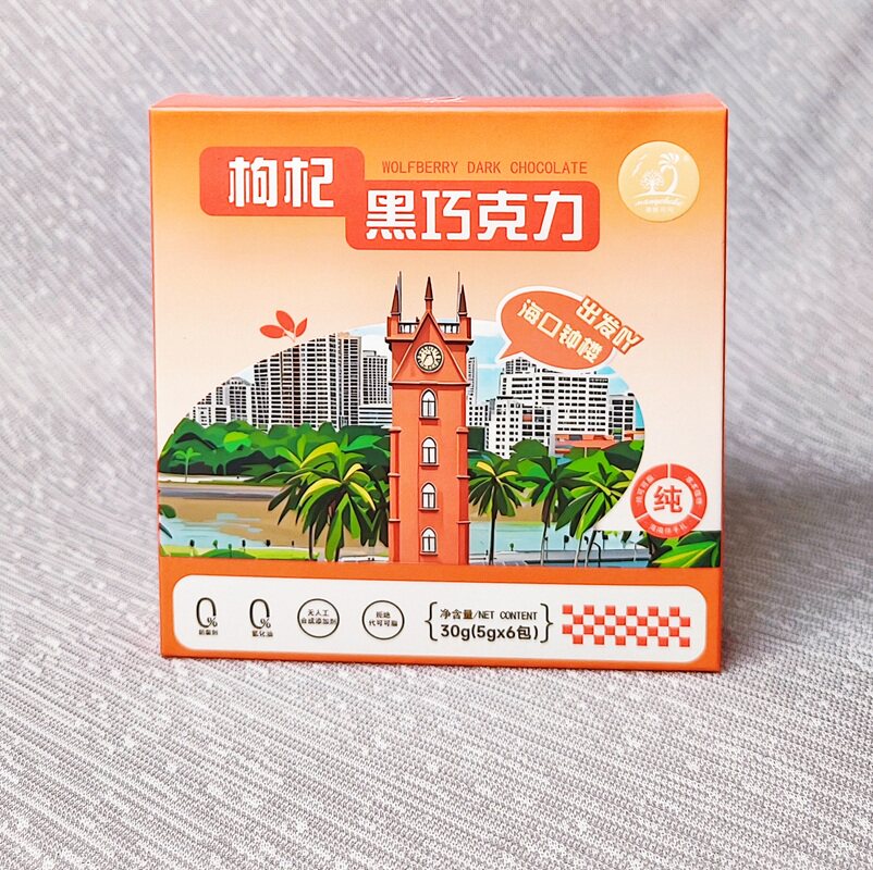 漫椰可可天然可可脂巴西莓黑巧克力节日送礼海南旅游伴手礼品