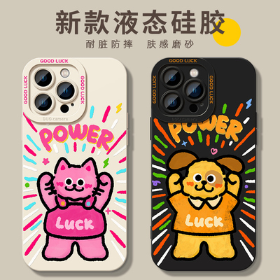 闪闪正能量狗狗猫咪适用iphone16手机壳17promax苹果15pro液态硅胶14软套13情侣男女12搞怪xs个性max趣味plus