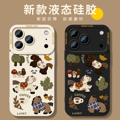 枫叶蘑菇小马适用iphone17pro手机壳16promax苹果15液态硅胶14plus软套13情侣男女12马年11卡通xs max趣味Air