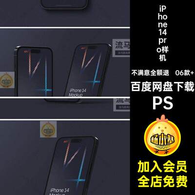 iPhone14pro样机Pro素材款高质量PS设计手机黑暗