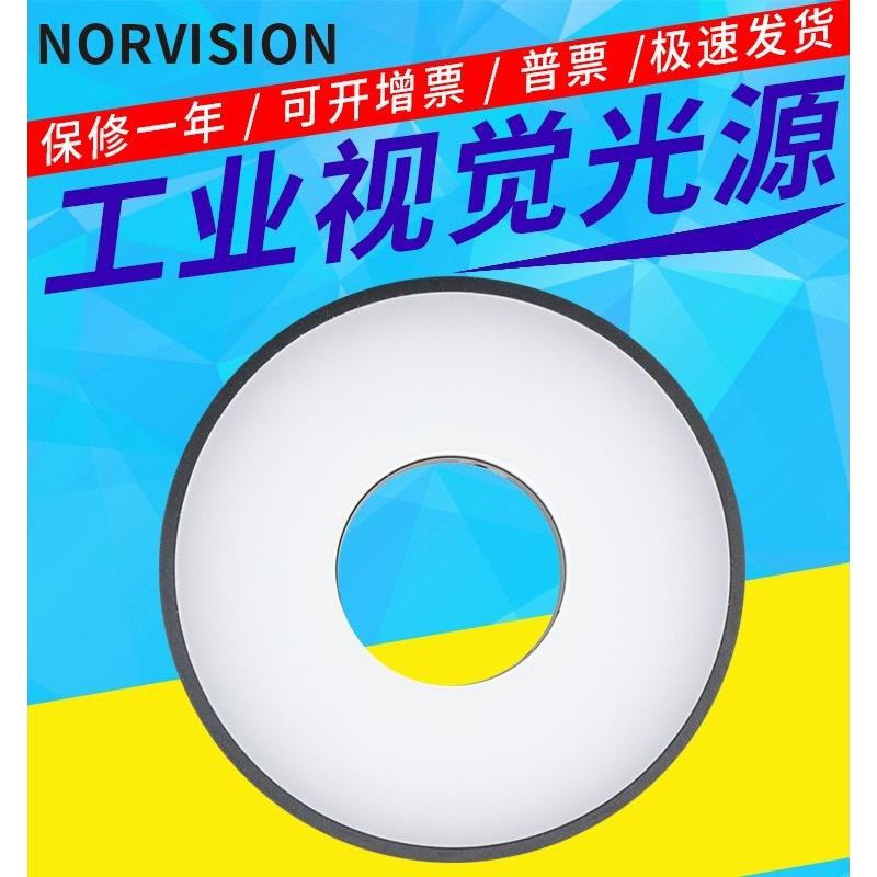 工业视觉光源环90度直接环机器视觉无辐射Ccd相机红外光源
