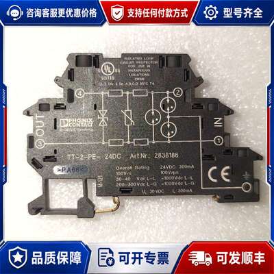 议价菲尼克斯TT-2-PE-24DC信号防雷器，可维修