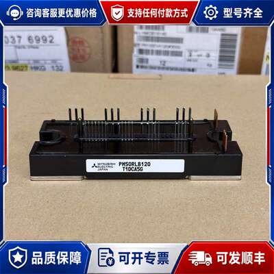 议价PM50RLB120 PM50CLB120 PM50RL1B可维修