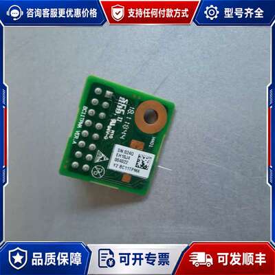 议价TPM2.0卡(SPI) 03024QEH BC11TPMA可维修