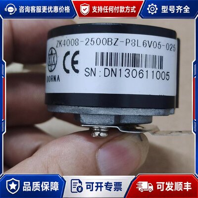 议价东菱编码器 ZK4008-2500BZ-P8L6V05-02可维修