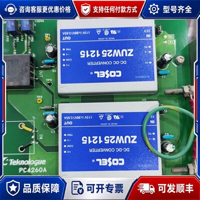 议价ZUW251215可维修