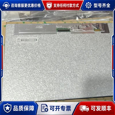议价InnoLux显示屏型号NJ101A-01S可维修