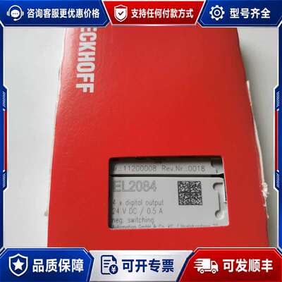 议价倍福模块 EL2084可维修