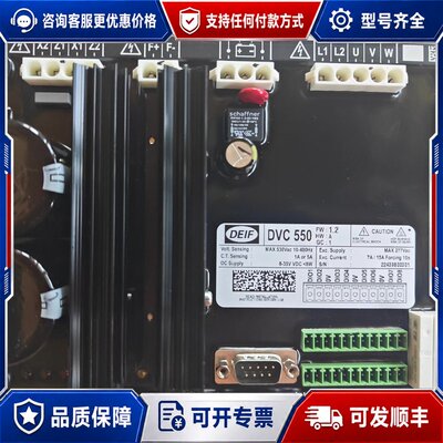 议价DEIF DVC 550控制器，，型号1221000可维修