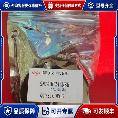 议价sn74hc244nsr可维修