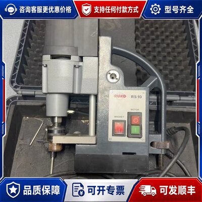议价德国RUKO锐科RS10磁座钻磁力钻功率1120W2可维修