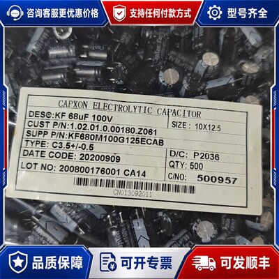 议价2000只 100v68uf台产丰宾 KF系列 高频低阻可维修
