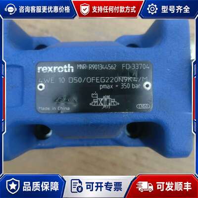 议价R901344562 ?4WE10D5X/OFEG220N可维修