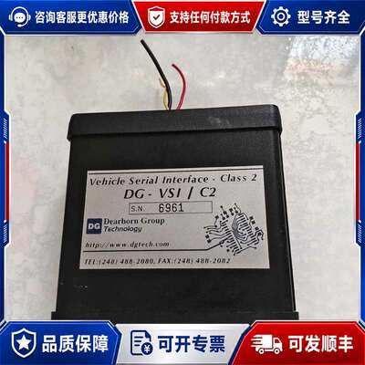 议价Dearborn Group Class2 DG-VSI/C可维修