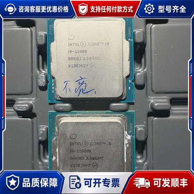 议价i9-11900有一片 i9-11900K有一片可维修