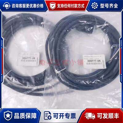 议价海德汉信号线ID309777-06 309777-03可维修