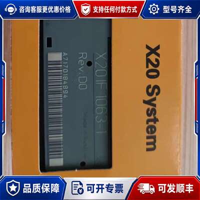 议价余货 X20IF1063-1 议价可维修