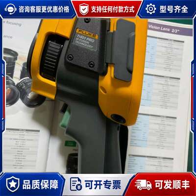 议价Fluke福禄克热成像仪Ti200/Ti300/Ti400+可维修
