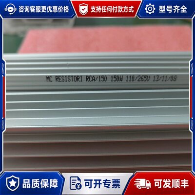 议价MC Resistori 为 Nuovo Pignone（现可维修