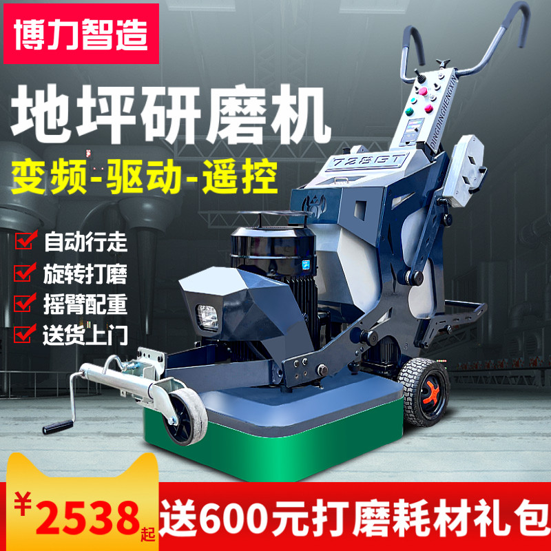混凝土水泥地面打磨机环氧地坪无尘变频研磨机水磨石晶面抛光翻新