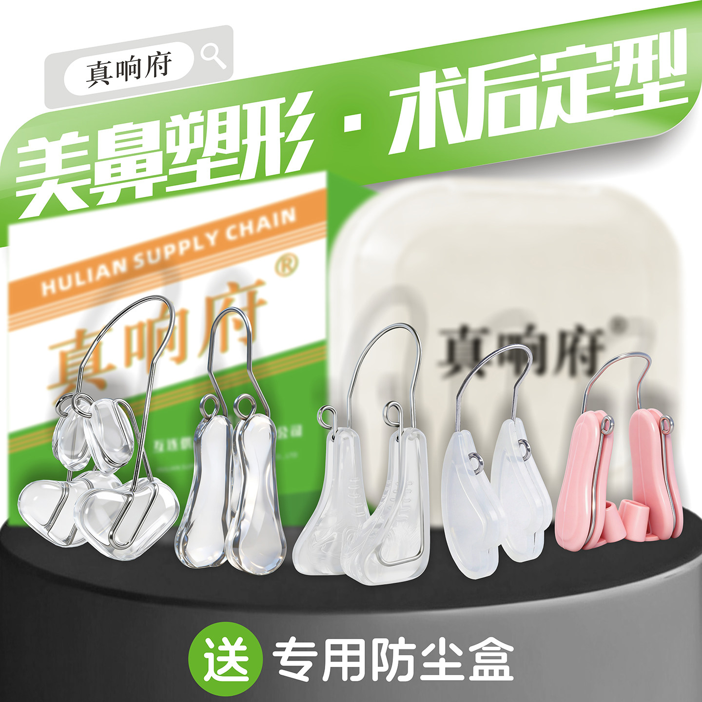 鼻夹隆鼻术后美鼻夹子塑形矫正收鼻头缩小鼻翼神器瘦鼻子鼻梁夹板