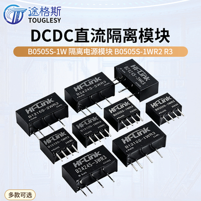 隔离电源模块B0505S-1WR2