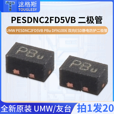 原装正品UMWPESDNC2FD5VB