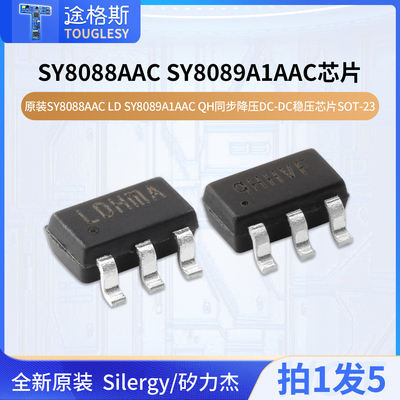 原装SY8088AACLDSY8089A1AAC