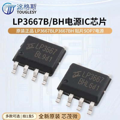 LP3667BLP3667BH贴片