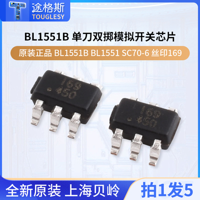 原装正品 BL1551B BL1551 SC70-6 丝印I69 单刀双掷模拟开关芯片