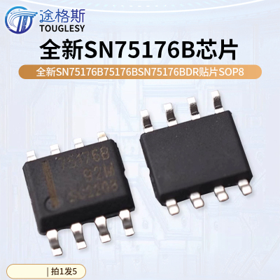 全新SN75176B75176B